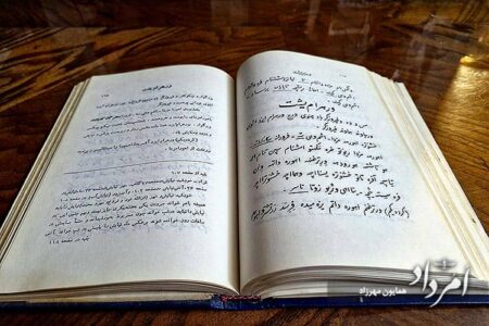 A Reflection on the Bahram Yasht - Amordadnews